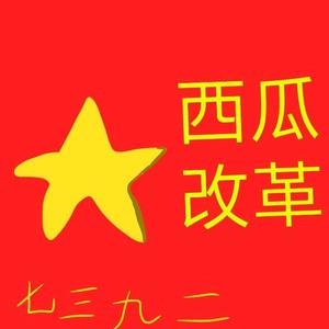 八哥游戏解说员 