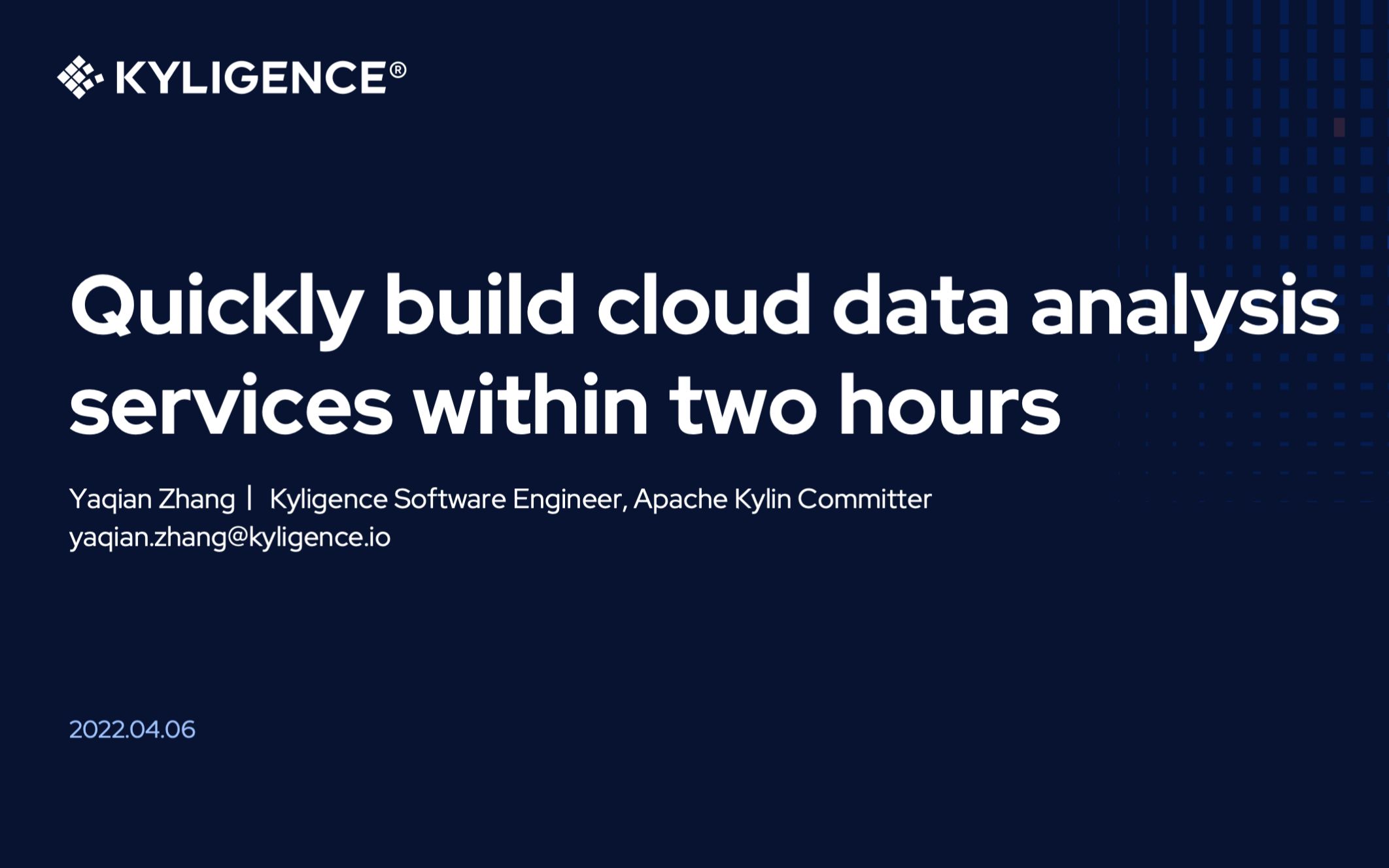 Kylin on Cloud|两小时快速搭建云上数据分析平台(下)