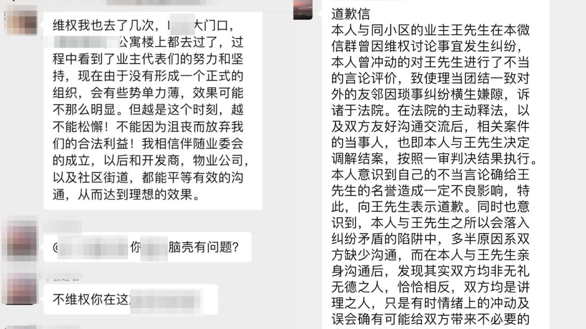 在500人大群内被骂脑壳有问题,男子起诉骂人者:在群里给我道歉