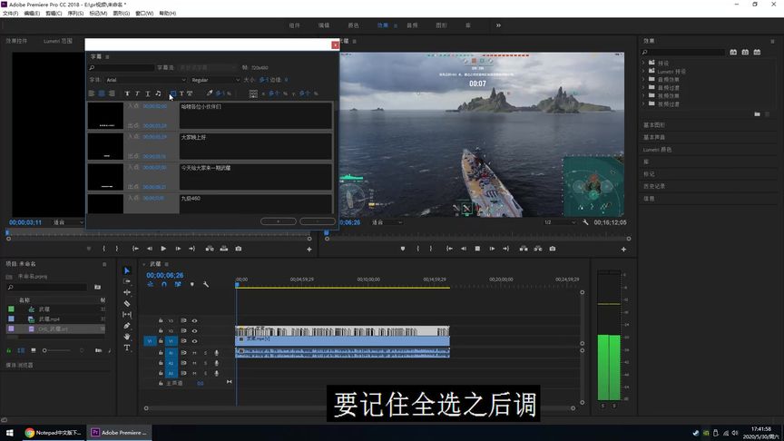 pr如何添加字幕,srt字幕文件添加pr乱码,无法调整字幕解决方案