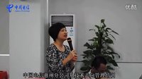 冯南石电信《从技术走向管理培训》