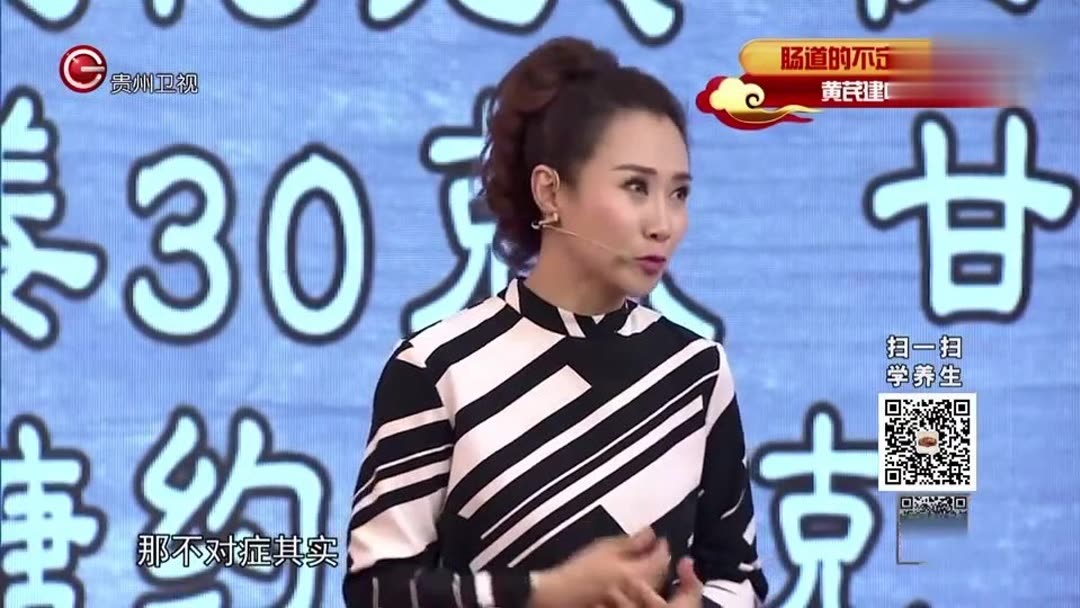 医生开讲!黄芪建中汤 调理肠胃的好汤药