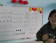 2020.2.12大班,学前班数学下