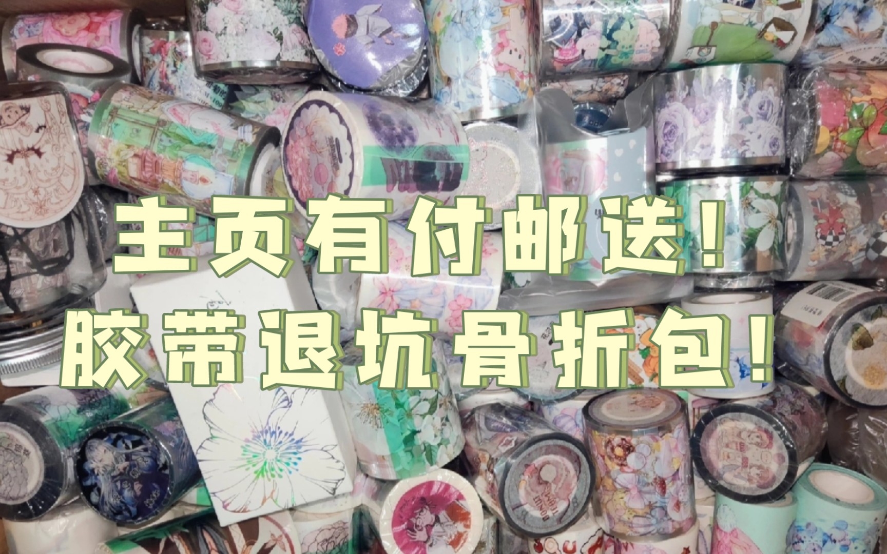 骨折价退坑包今天带走6999带走所有保底150卷含赠品 原价超9000 折...