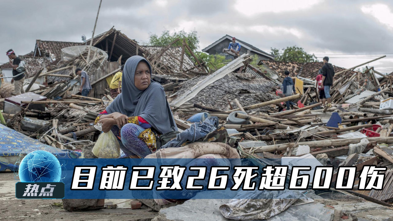 印尼地震突发现场:医院瞬间被夷为平地,已致26死超600伤