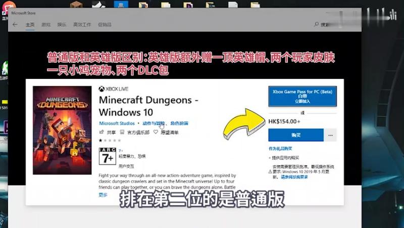 我的世界地下城怎么下载?傻瓜式教程一学就会