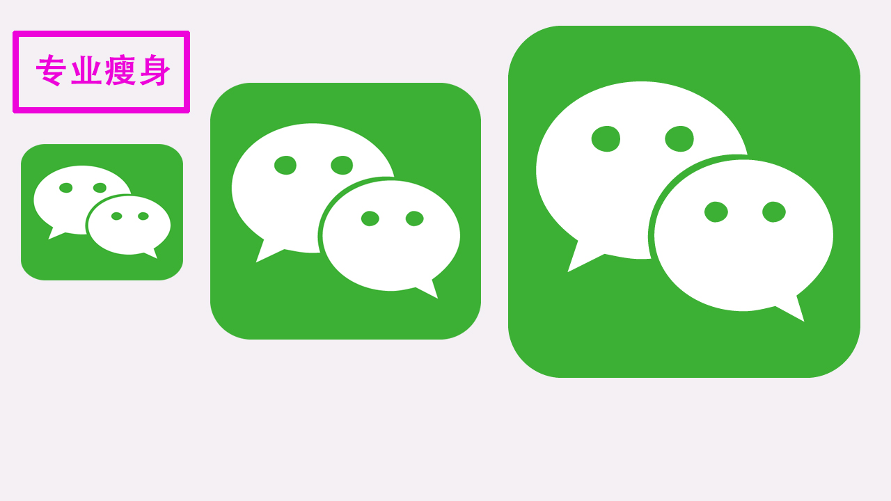 如何给微信专业瘦身?删除没必要的图片,和视频