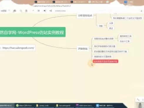 WordPress仿站实例教程-导航站点仿制-007