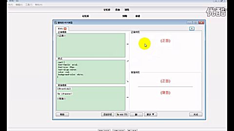 ankiapp怎么用anki手机上怎么用 教程20 如何制作anki卡片模板