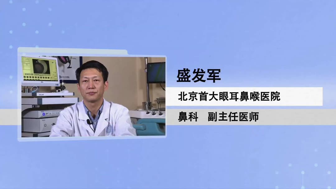 首大眼耳鼻喉医院-盛发军-外用药物治疗鼻炎时需要注意哪些事?