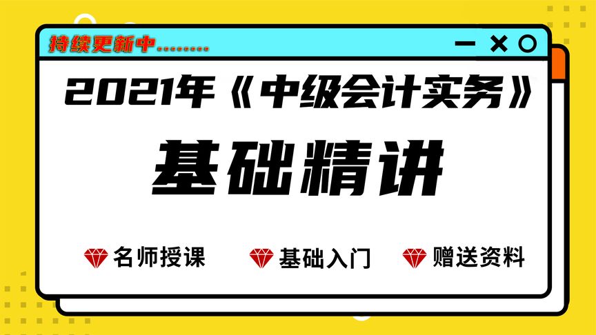 第五章第二讲:长期股权投资权益法核算(下)