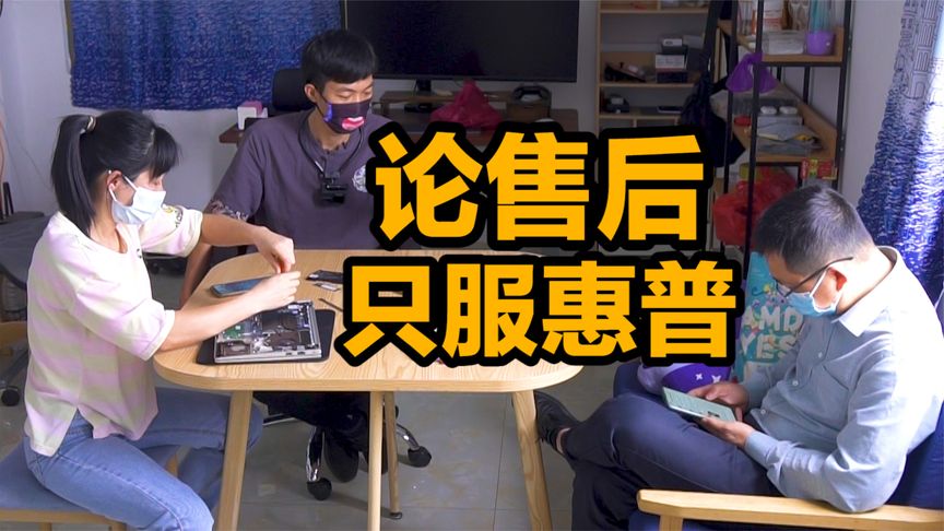 非正常评测,来看看战66五代笔记本的品质和售后!