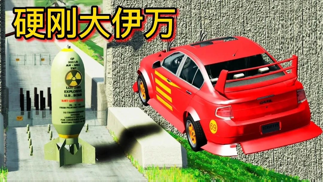 车祸模拟器:恶作剧 在马路上摆满迷你核弹 什么汽车能过去?