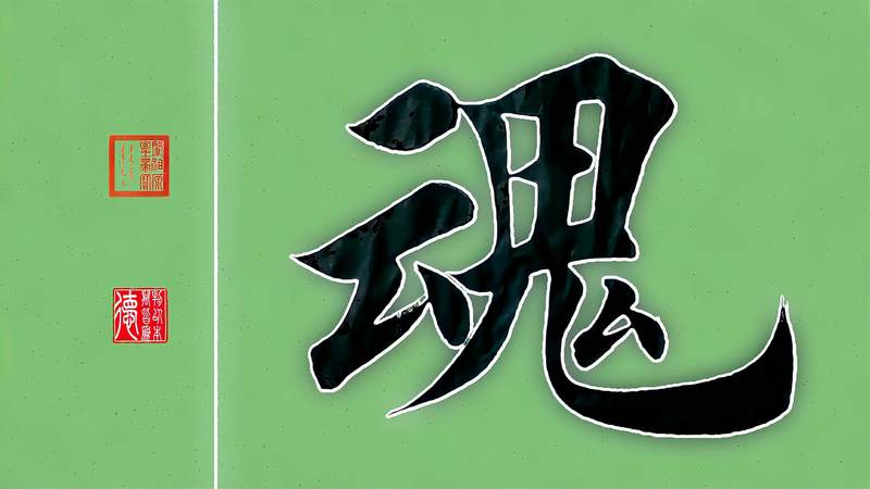 楷书书法欣赏,笔法精湛优雅,字体结构典雅优美,堪称经典