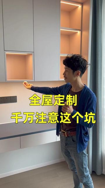 全屋定制这个隐藏坑,千万要注意软装搭配室内设计家居好物