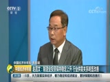 [经济信息联播]中国经济半年报·看数据 中国经济稳中向好 看点在哪里?