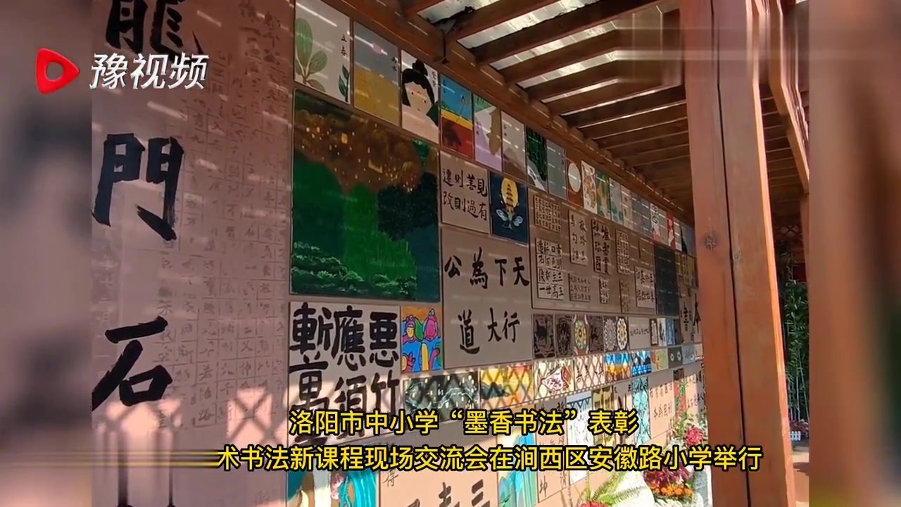 洛阳举行中小学"墨香书法"表彰暨美术书法新课程现场交流会