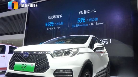纯电动新能源比亚迪e系列新车亮相重庆车展 首批e1车主隆重交车
