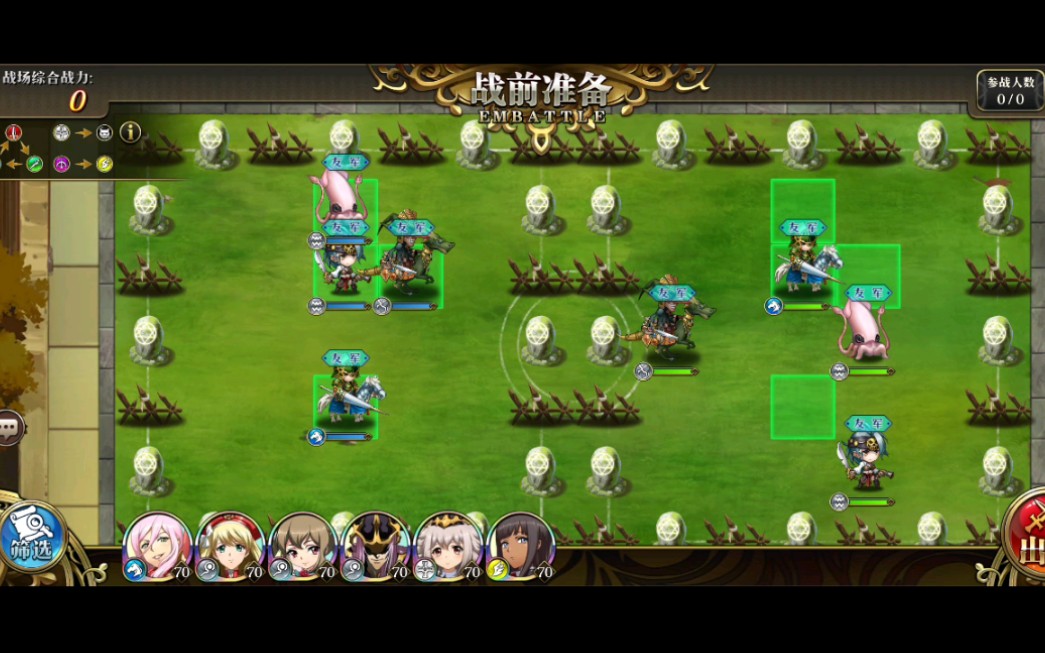 梦幻模拟战 无尽航路 10-5 迷失宝库
