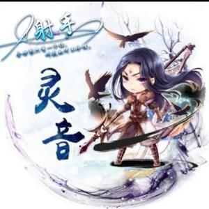 灵音解说 