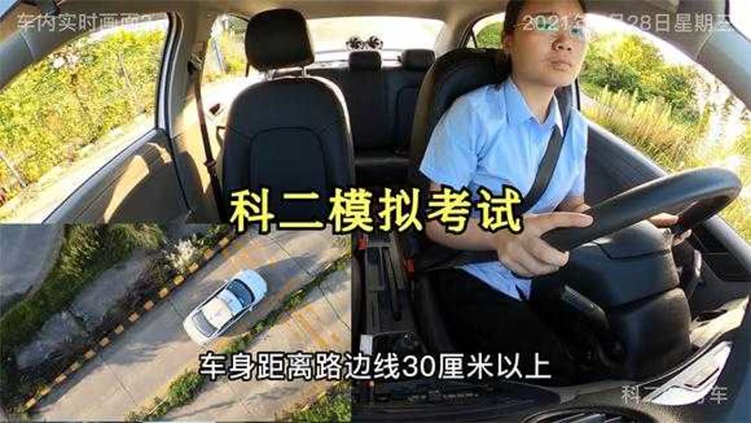 科目二手动档模拟考试第一视角