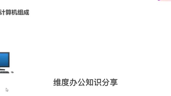 第二集 计算机基础知识