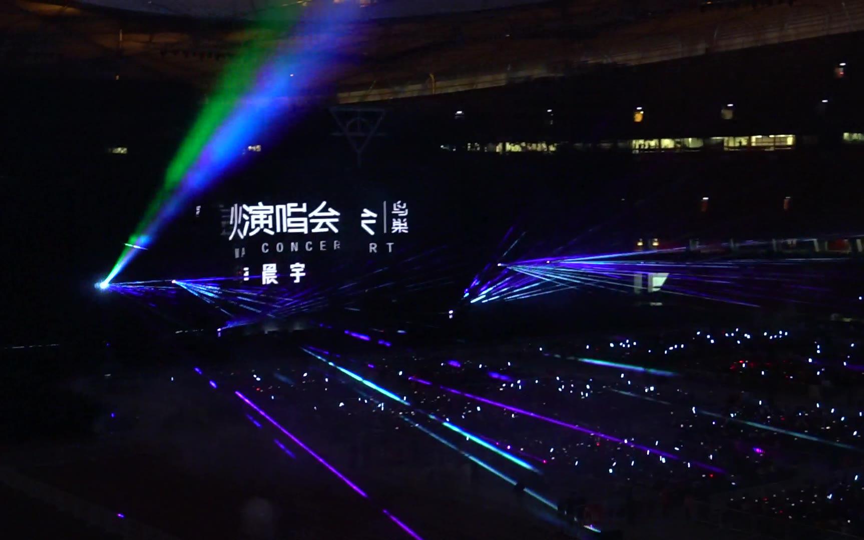 【华晨宇】【饭拍】2018华晨宇鸟巢火星演唱会 9.8/9.9