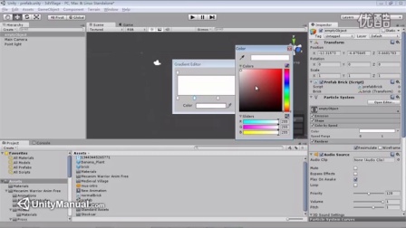 【英宝通Unity4.0公开课】第十三讲 场景创建:属性编辑器的使用