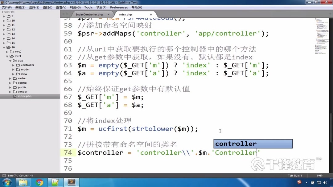 千锋PHP教程:41完整MVC框架