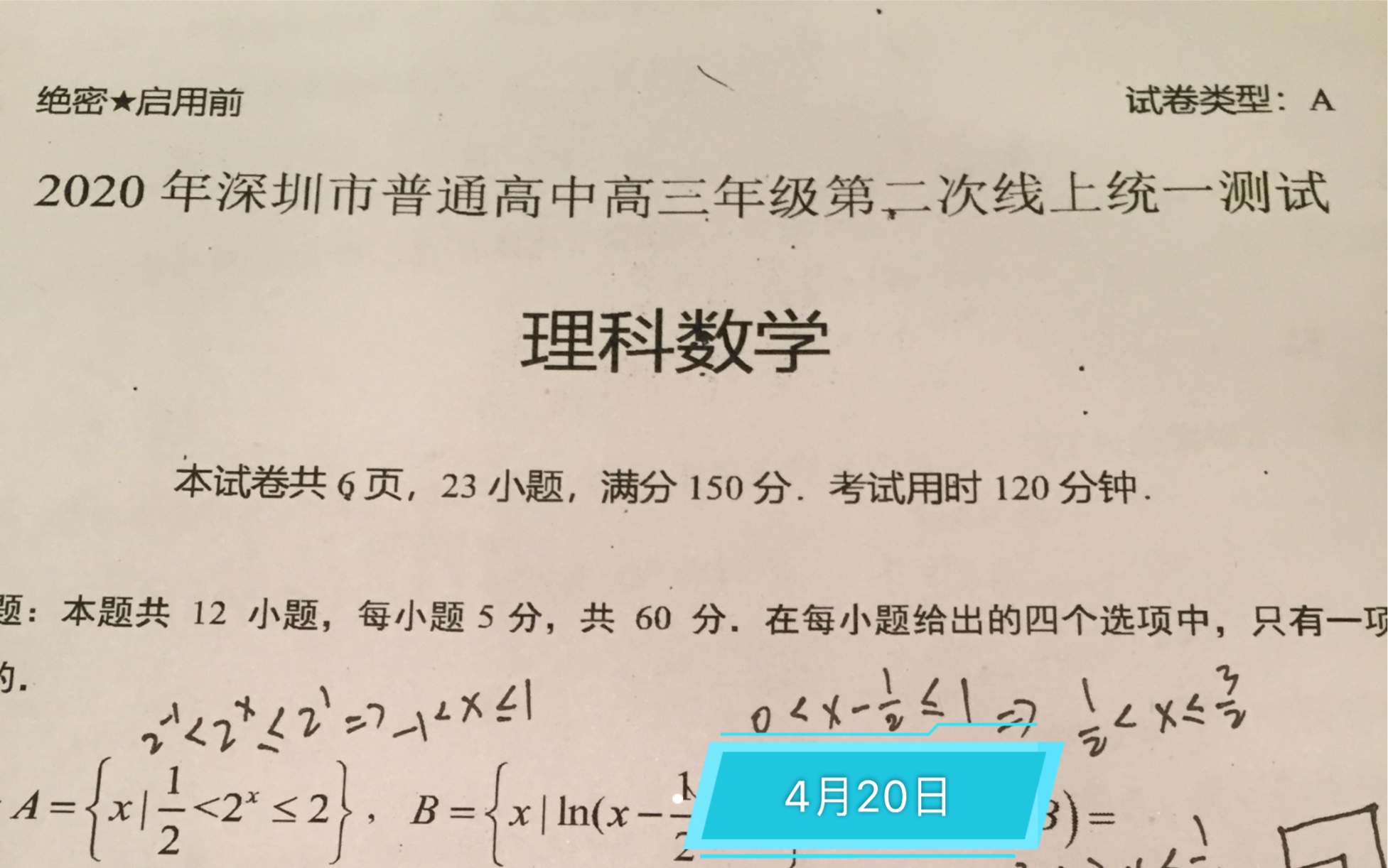 深圳模拟考试试卷评讲(1)