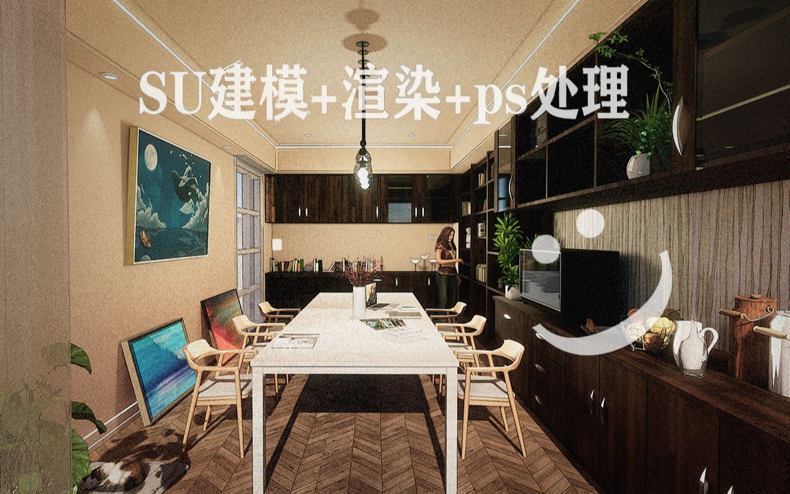 来了,来了,su室内建模+渲染