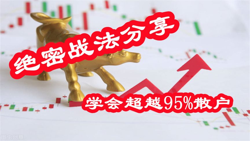 比MACD还好用的大神指标,三分钟让你看懂短线涨跌规律。必看!