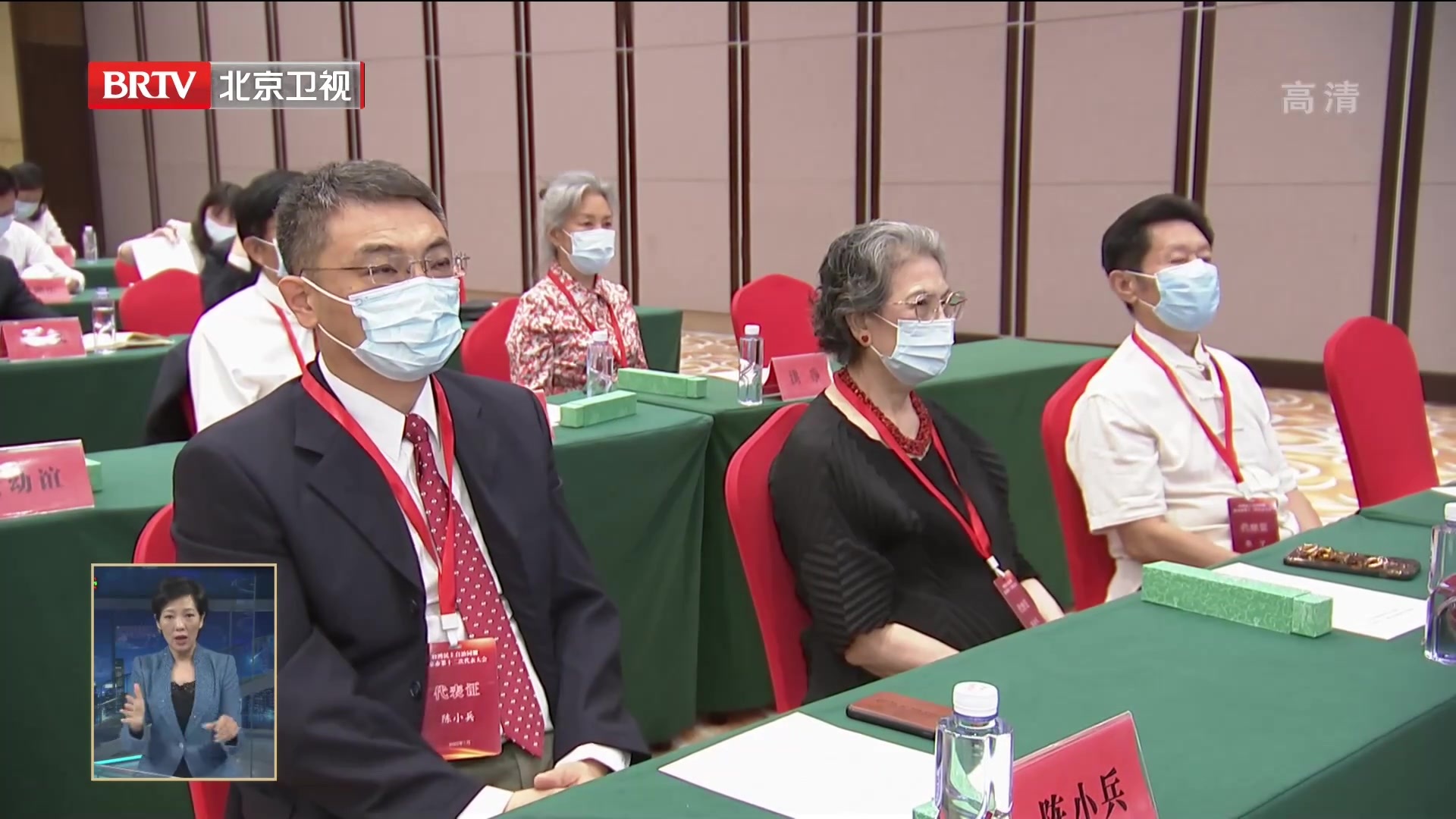台盟北京市第十二次代表大会闭幕