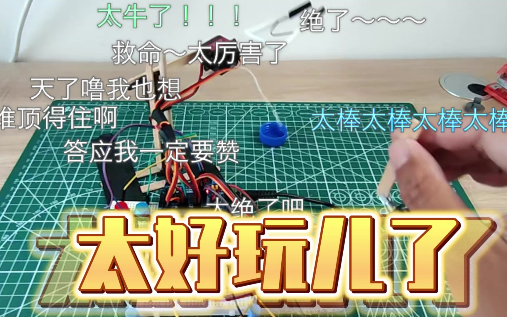 Arduino 机械臂 雪糕棒 模仿机器人