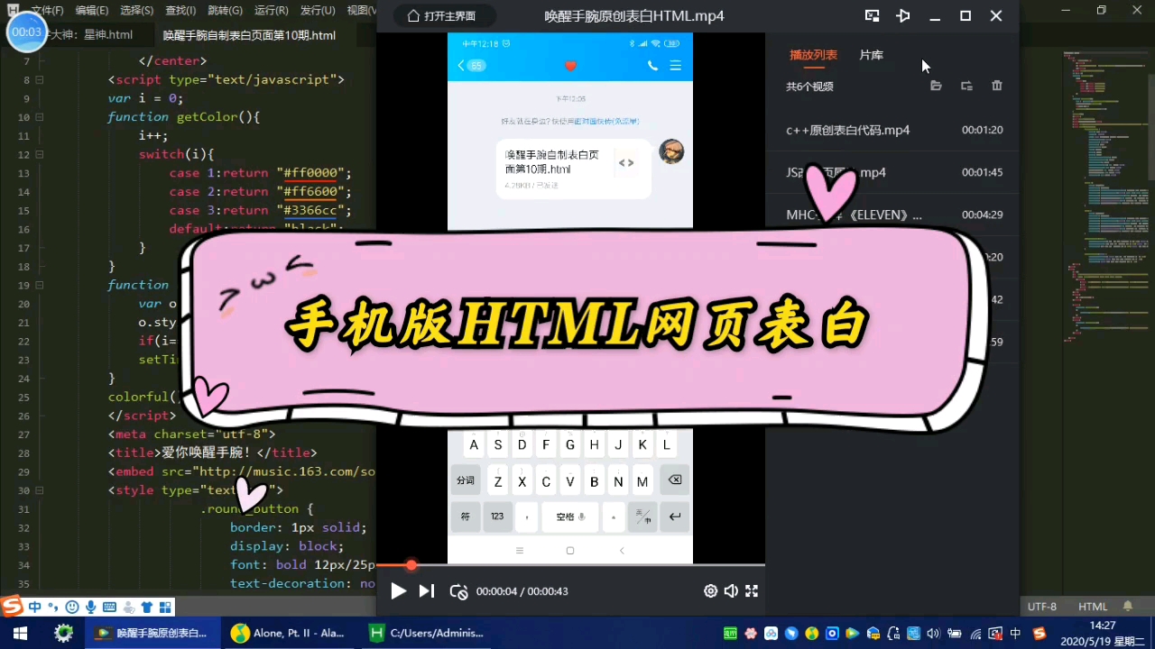 分享做HTML表白网页,能够发送在手机QQ上,来表白自己的女朋友,含有...