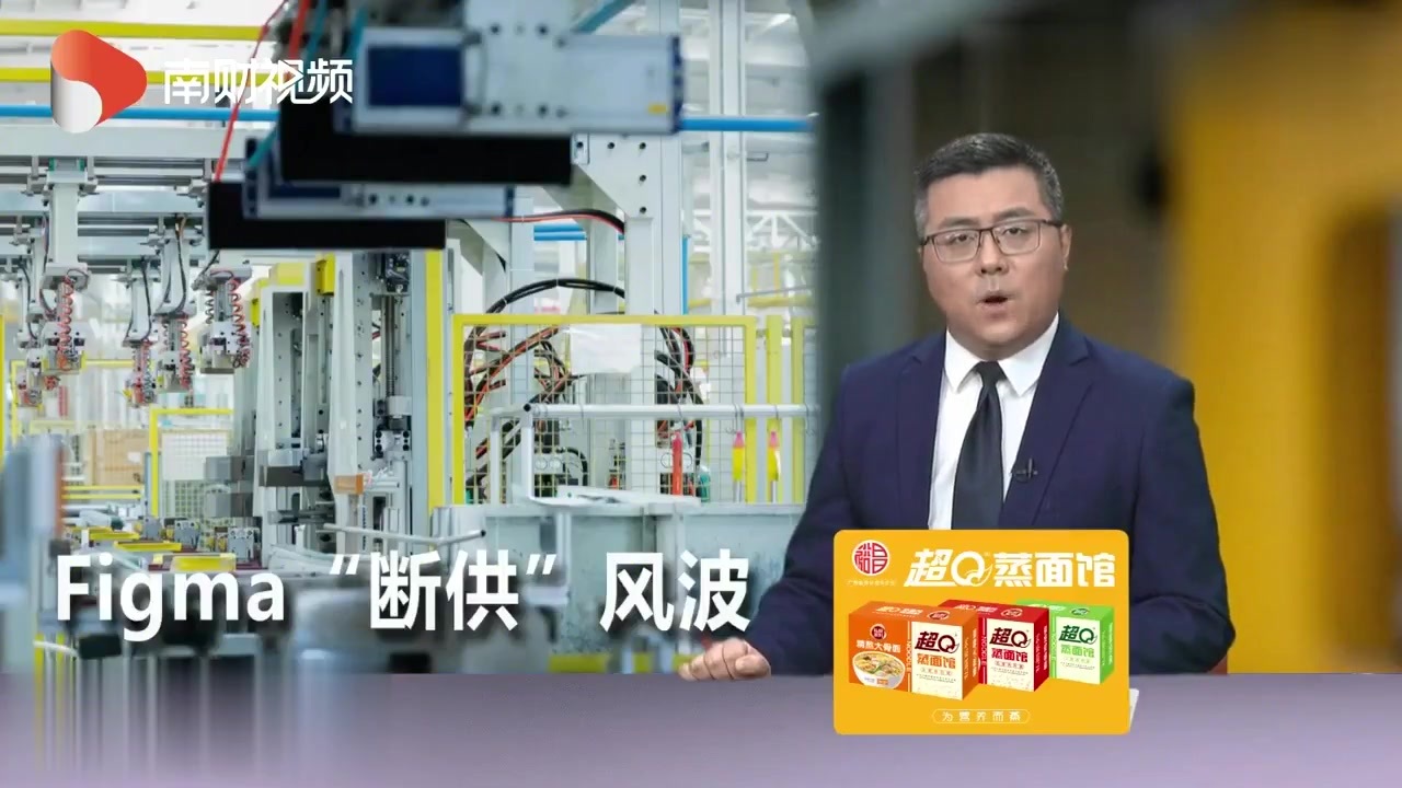 Figma"断供"风波(二)丨占比仅5%工业软件国产化替代脚步加快