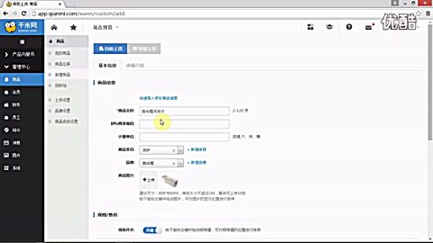 千米电商云——商品上架方式详解