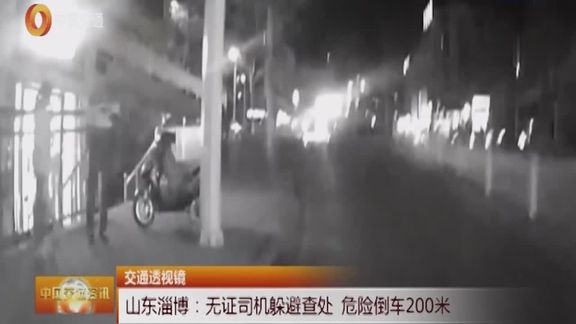 轿车为了躲避处罚,疯狂倒车两百米,撞毁护栏还接着撞人!