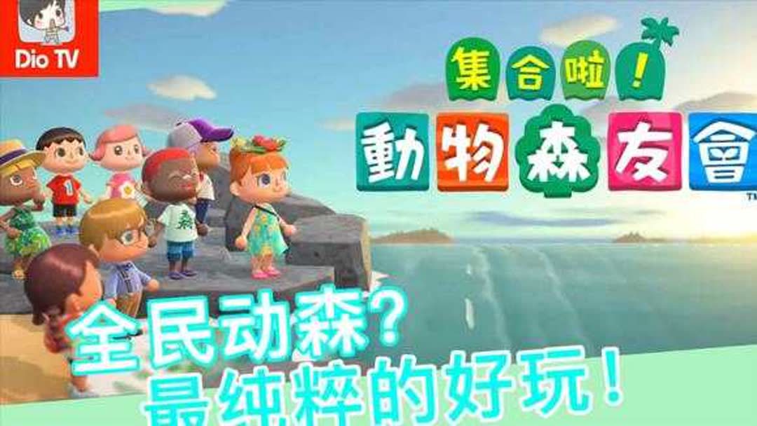 为什么这么受欢迎?!Switch集合啦动物之森评测介绍推荐