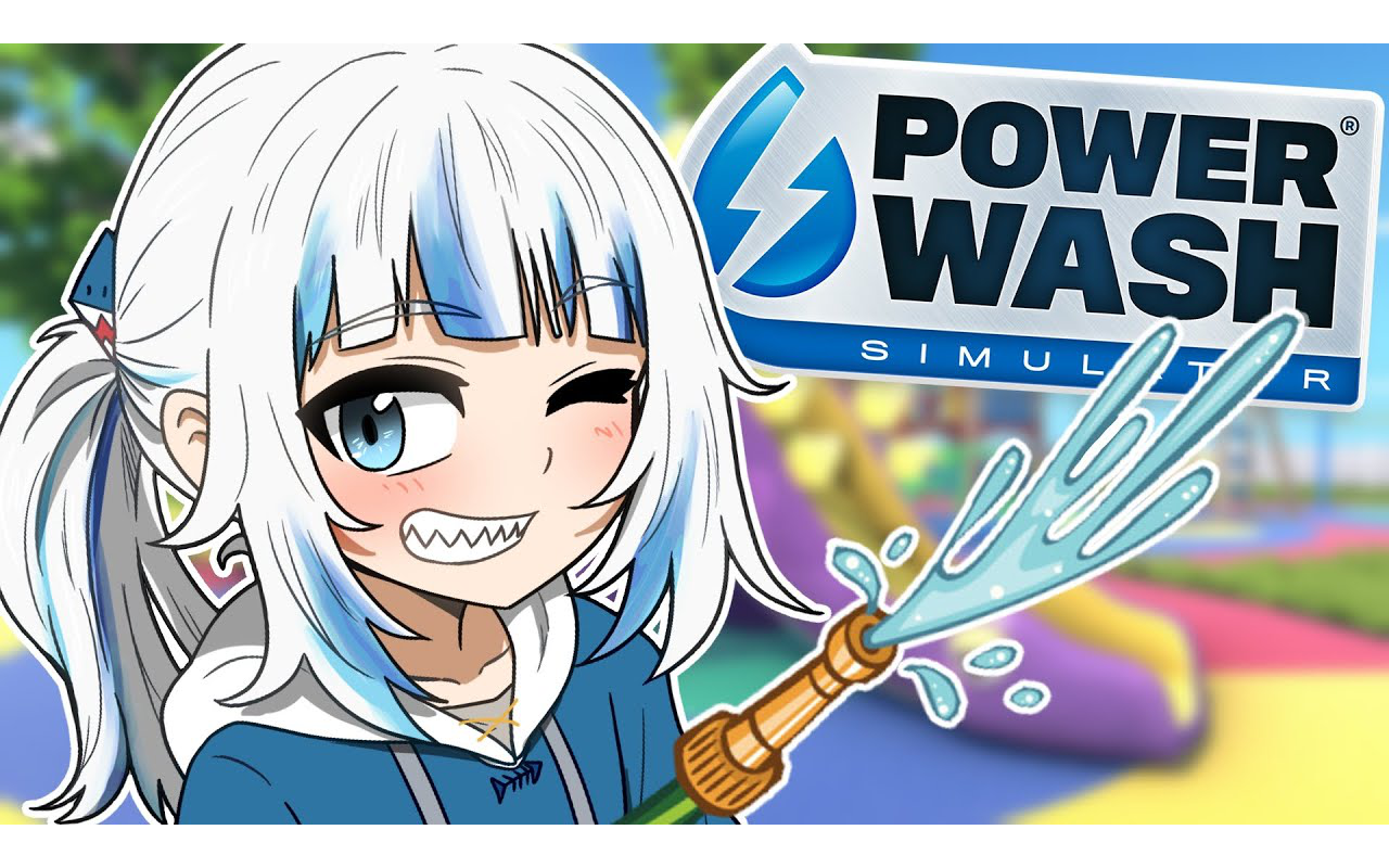 【Gawr Gura】给你洗澡 [高压水枪模拟器]