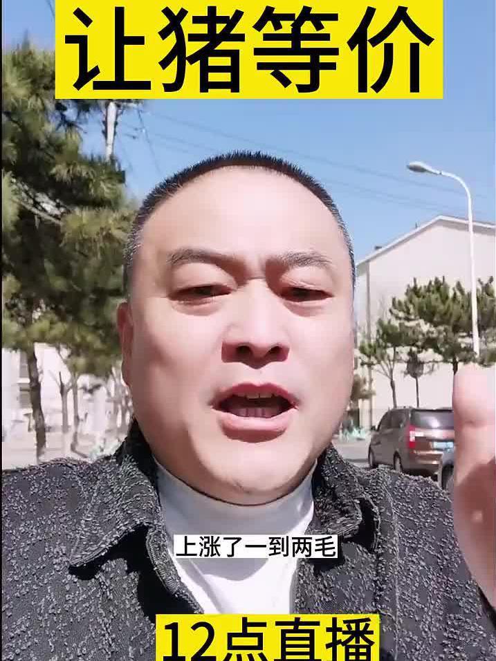 #养猪人#猪价#三农D0U十,降本增效让猪等价