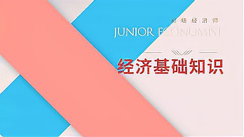 第53集 统计调查(二)