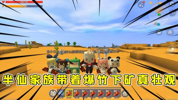 迷你世界带妹生存54:半仙家族大爆竹下矿,一言不合就成了大乱斗