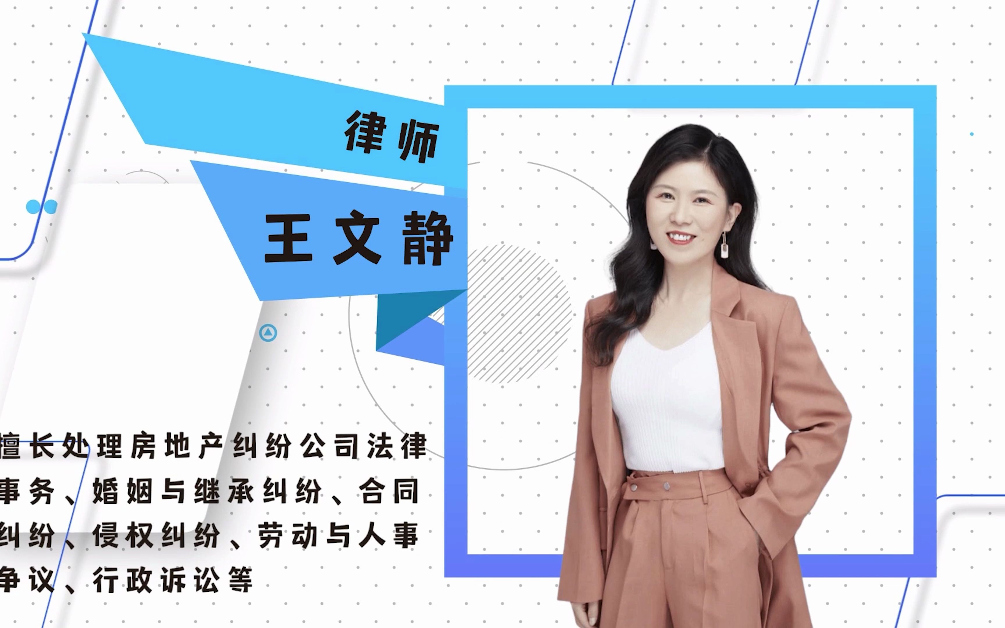 王文静律师:宅基地买卖合同无效,能否挽回损失?