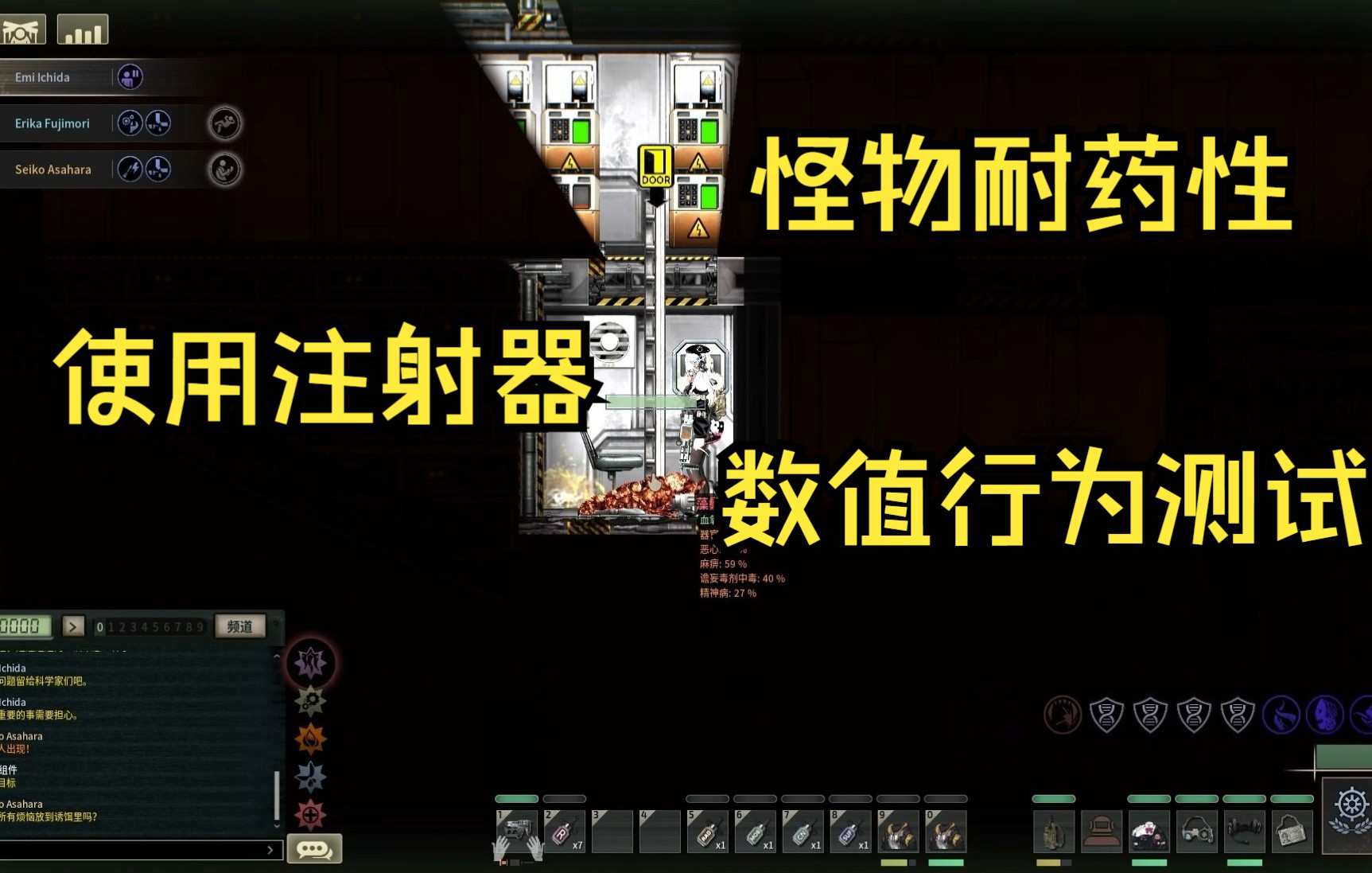 潜渊症注射器对小型怪物药物耐性及数值测试其一