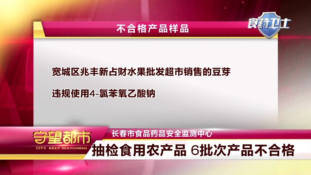 抽检食用农产品,6批次产品不合格,这些鸡蛋、都要不要吃