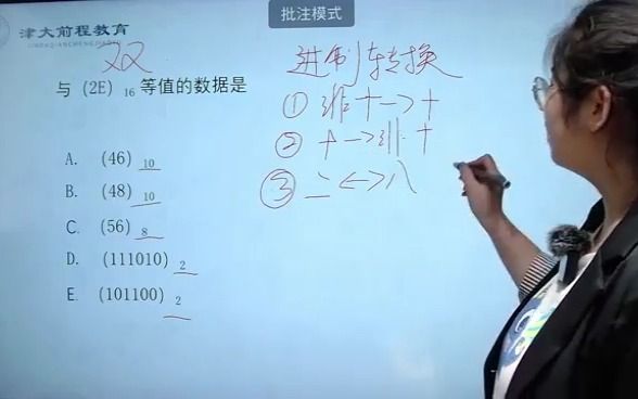 天津专升本计算机2022年考试真题讲解