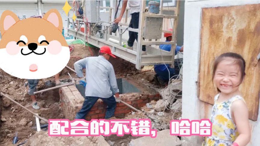苒苒喜欢看热闹:工人干活她看上瘾了,搞怪又搞笑