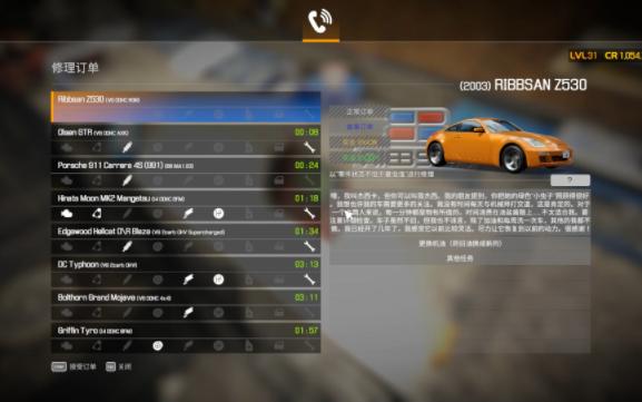 汽车修理工模拟2021 0003