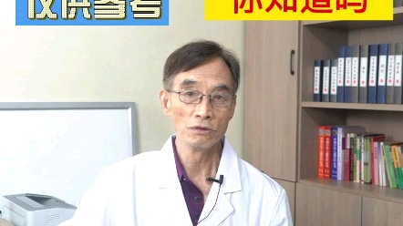 药的副作用你知道吗